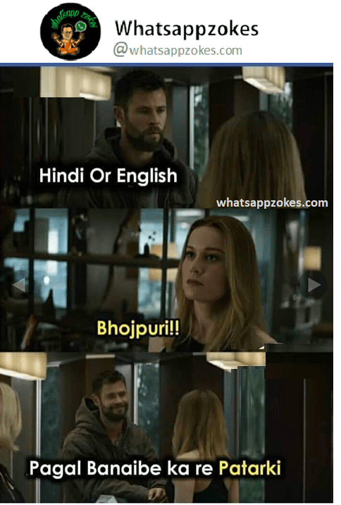 Funny Bhojpuri Memes - Bhojpuri Jokes - Bhojpuri Chutkule - Chutkule